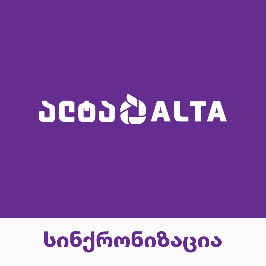 WooCommerce Remote Sync Alta | Plug and Pay